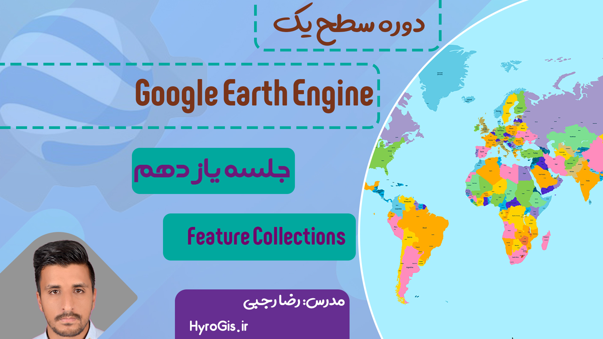 آشنایی با Feature Collection در سامانه گوگل ارث انجین