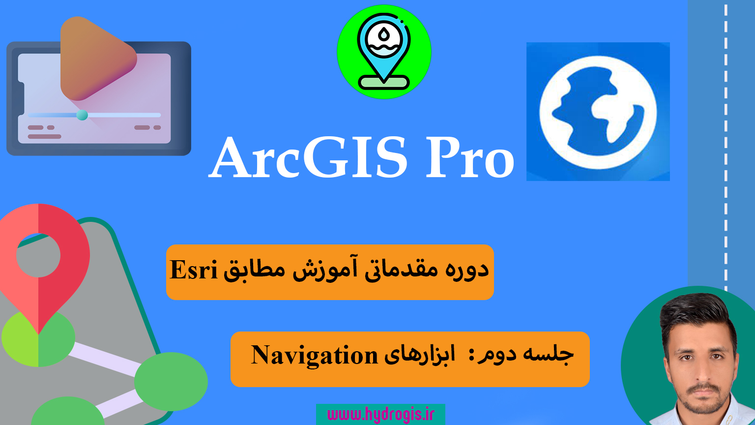 ابزارهای Navigation در ArcGIS Pro