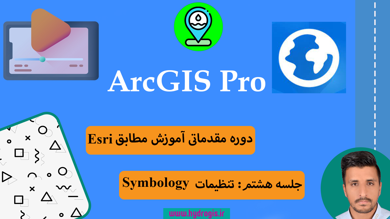 ـنظیمات Symbology در ArcGIS Pro